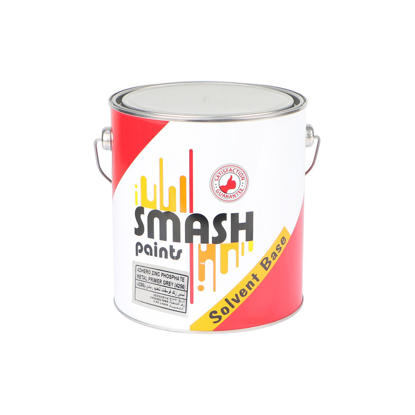 SMASH gray iron foundation