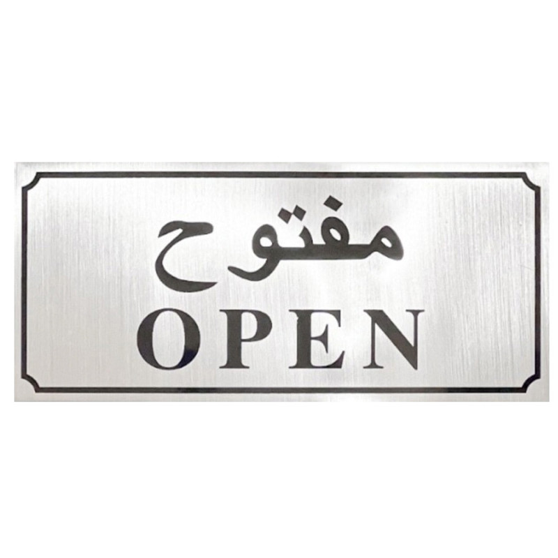 HORIZONTAL STCIKER 9 X 20CM استيكر مفتوح